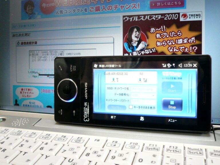 「WILLCOM HYBRID W-ZERO3」は持ち運べる「無線LANルータ」として使うことにした、多機能だけどちょっと非力 | どもども！「株式会社ドモドモコーポレーション」です